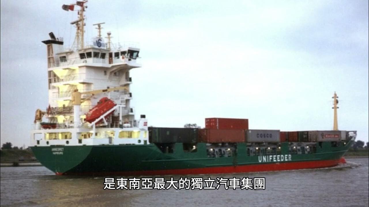 阿斯特拉國際：東南亞最大的獨立汽車集團 - YouTube