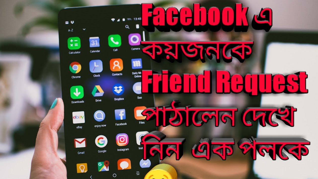 See how many people have sent friend requests at once, friends - YouTube