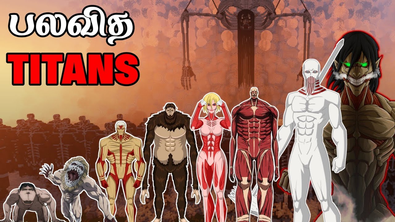 RANKING ALL 9 TITANS IN ATTACK ON TITAN (தமிழ்) - YouTube