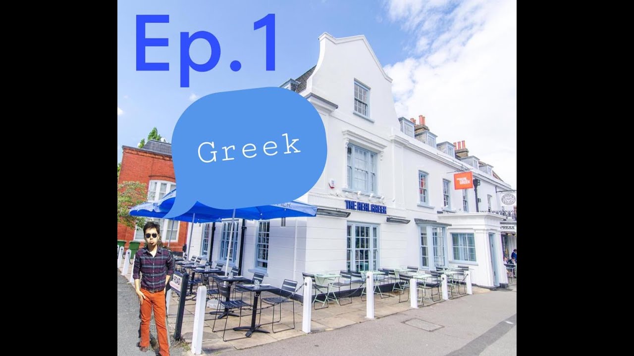 KOS 161 / ESC 416: Greek (1/3) - YouTube