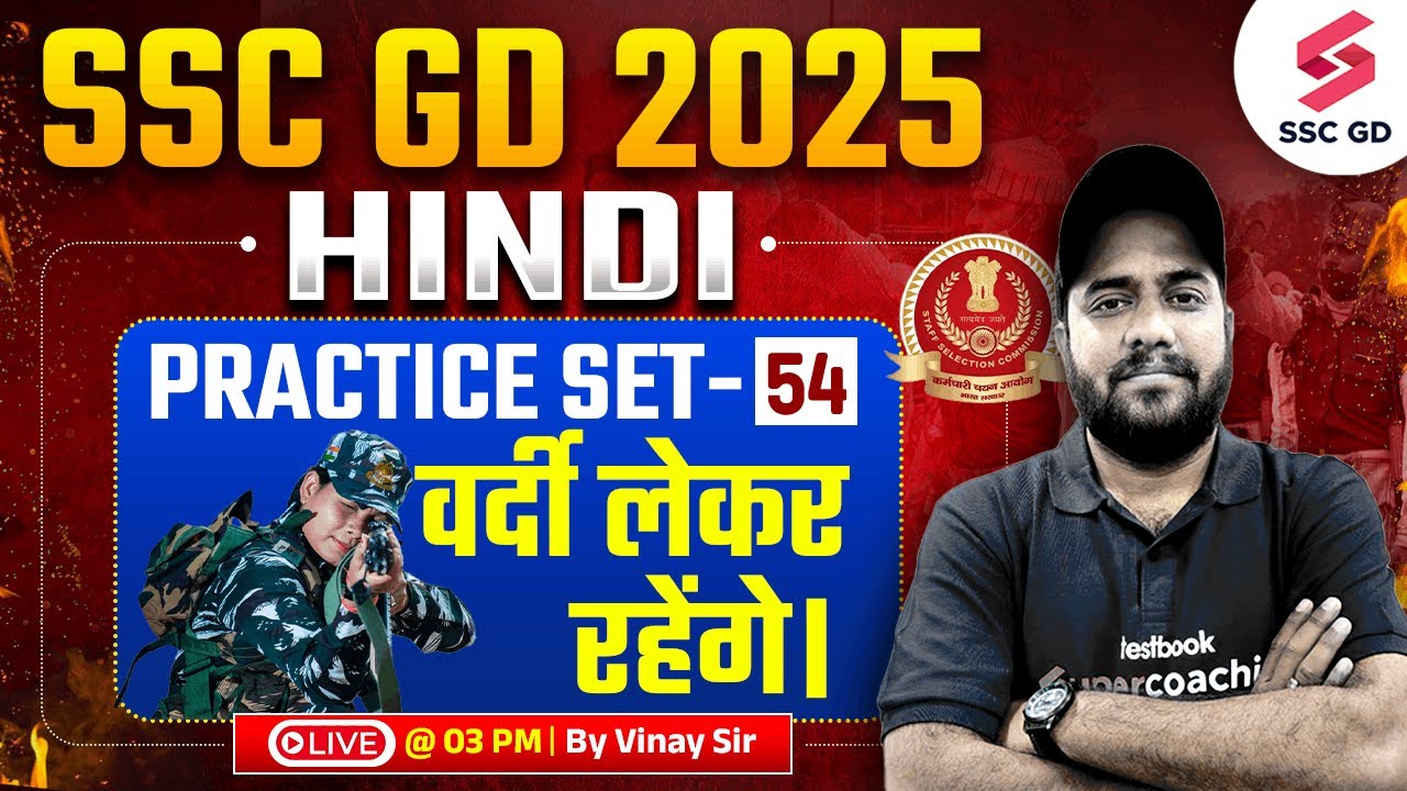 SSC GD 2025 | SSC GD Hindi Practice Set 2025 | Hindi by Vinay Sir - YouTube