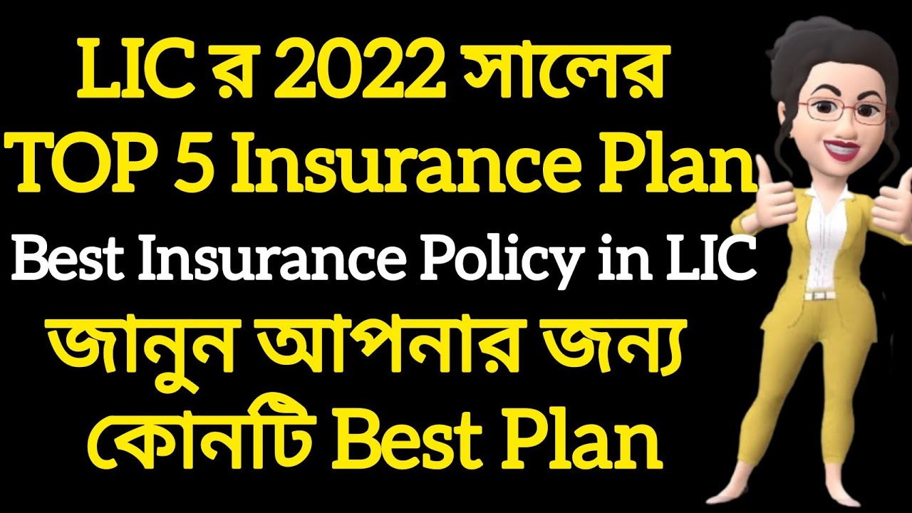 LIC Top Five policy in 2022 | Best LIC Insurance Plans in 2022 | Best ...