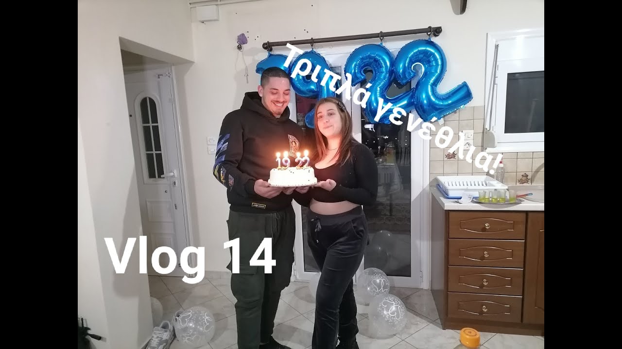 ΤΡΙΠΛΑ ΓΕΝΕΘΛΙΑ! VLOG 14 - YouTube