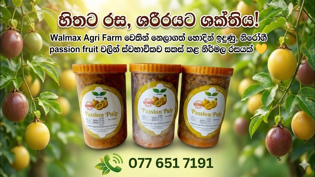 Walmax Agri Business Farm You Can Order Now Call Us 0776517191 - YouTube