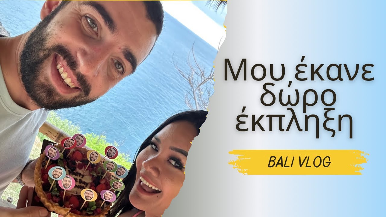 Vlog στο Ανατολικό Μπαλί - Το καλύτερο δώρο για την γιορτή μου. - YouTube