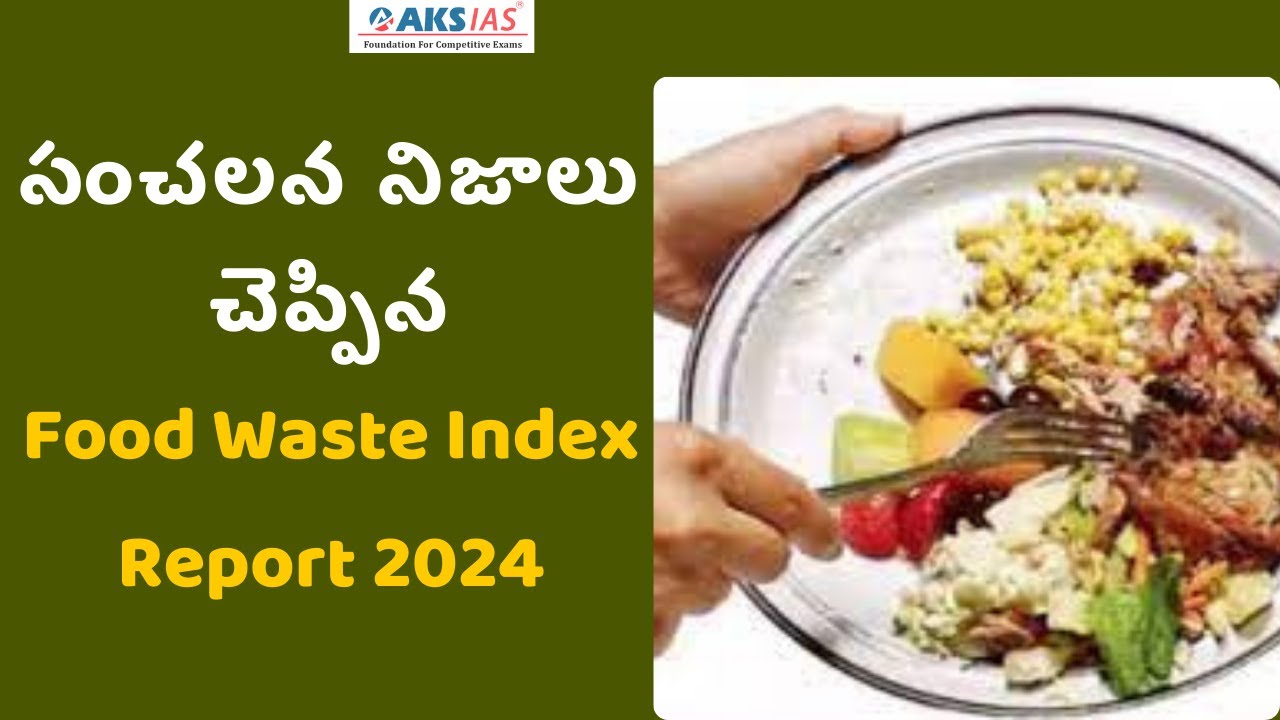 సంచలన నిజాలు చెప్పిన Food Waste Index Report 2024|TSPSC, APPSC, UPSC ...