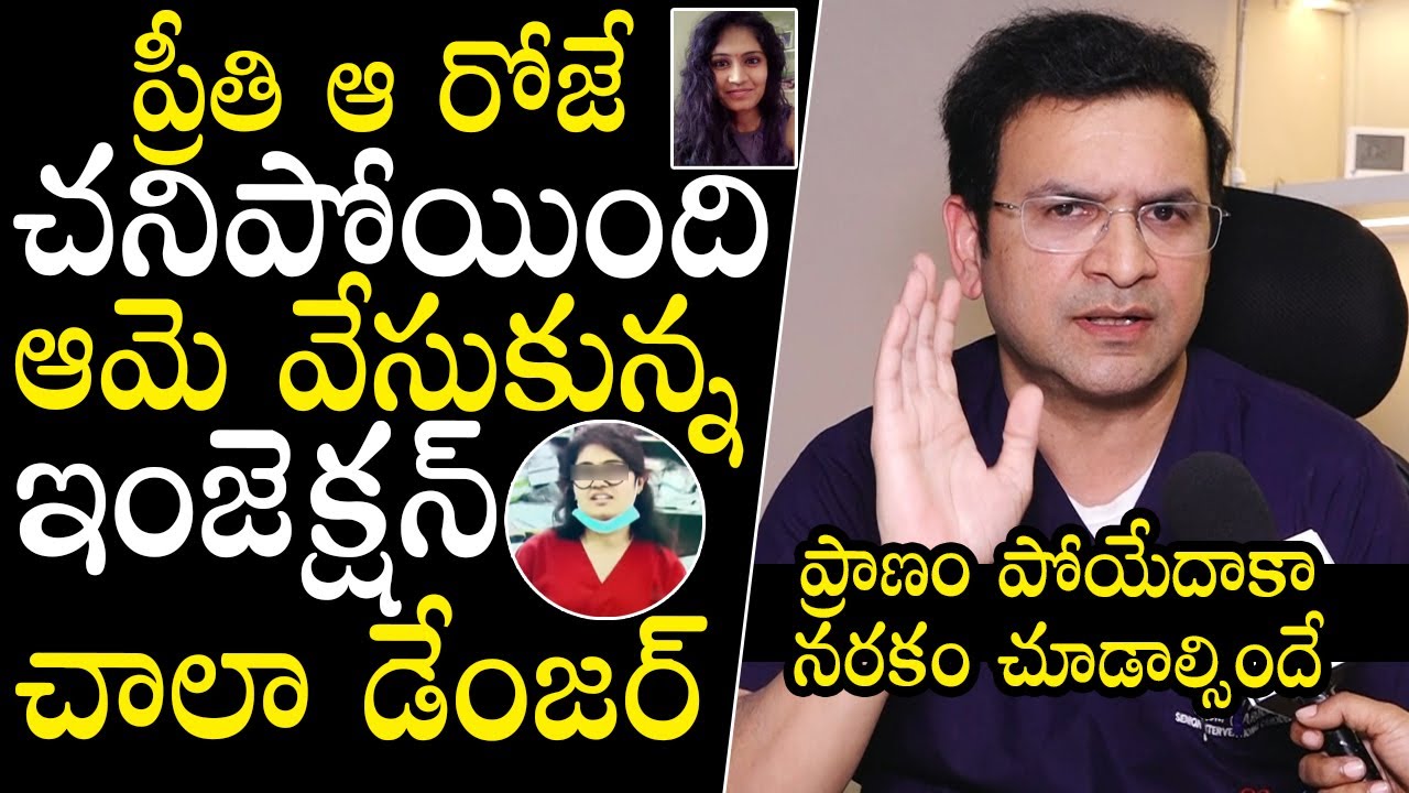 Famous Cardiologist Dr. Movva Srinivas About Medical Student Preethi ...