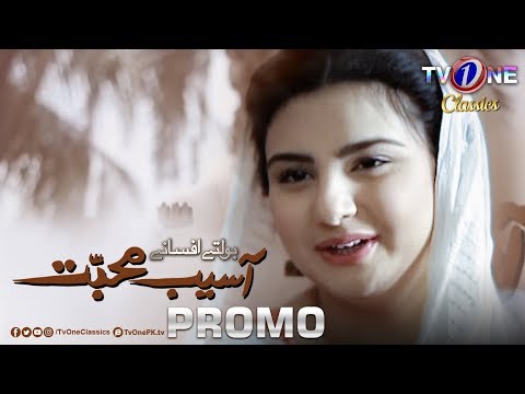 Boltay Afsanay | Aasaib e Mohabbat Promo | Golden Telefilms | Sanam Baloch - Prime Flix Drama