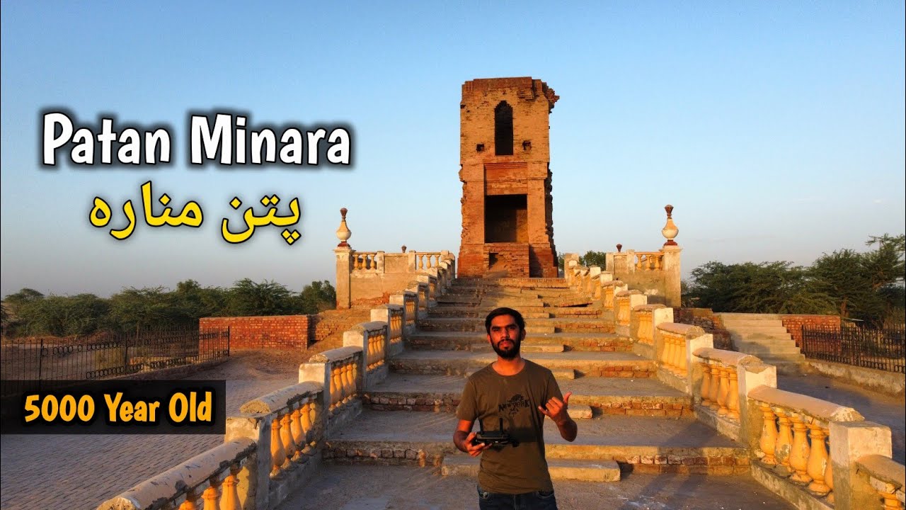 Patan Minara Rahim Yar Khan 5000 old minar history and Drone Video ...