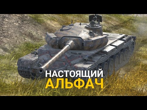 ОТЛИЧНОЕ ПРЕДЛОЖЕНИЕ - АЛЬФОВАЯ SKODA T56 TANKS BLITZ - YouTube