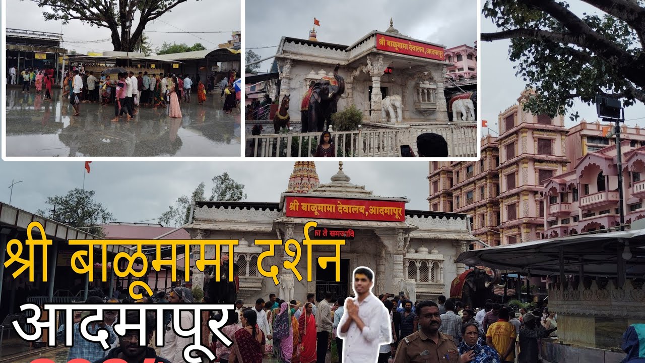 Admapur darshan balumama 2024 | Admapur mandir balumama | Kolhapur ...