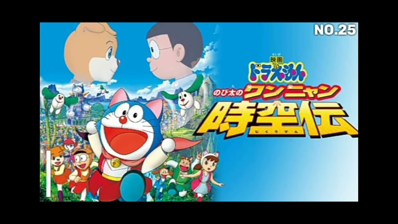 Doraemon all movies name 1993 to 2023 - YouTube