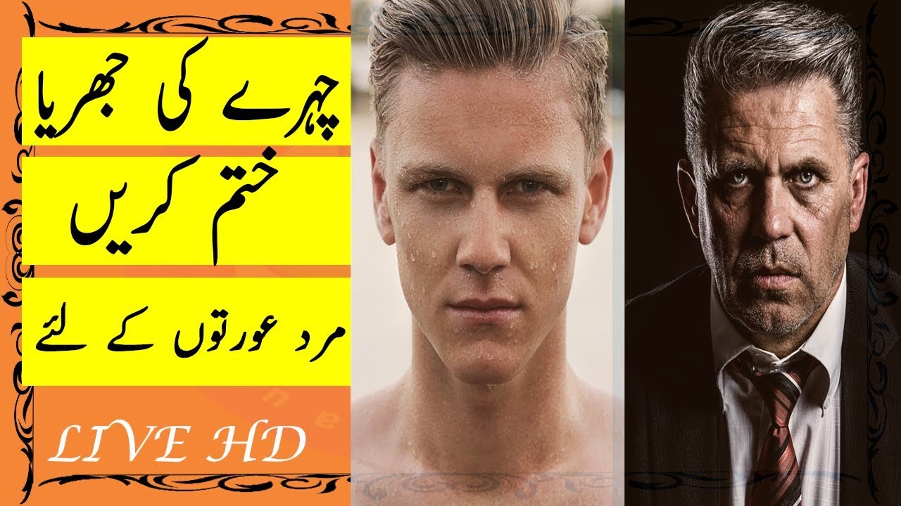 Face Rinkal Tips in Urdu - Beautiful Face Remove All Rinkal Just One ...