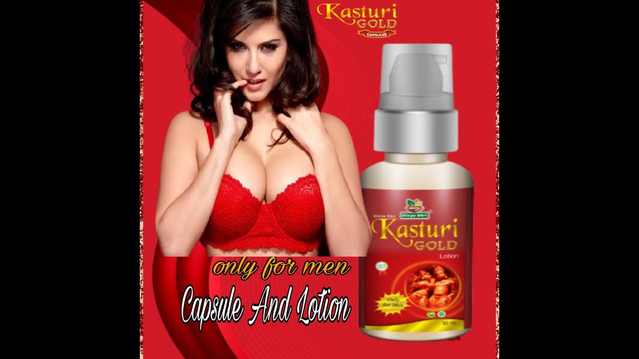 How To Increase Sex Power Kasturi Gold Youtube