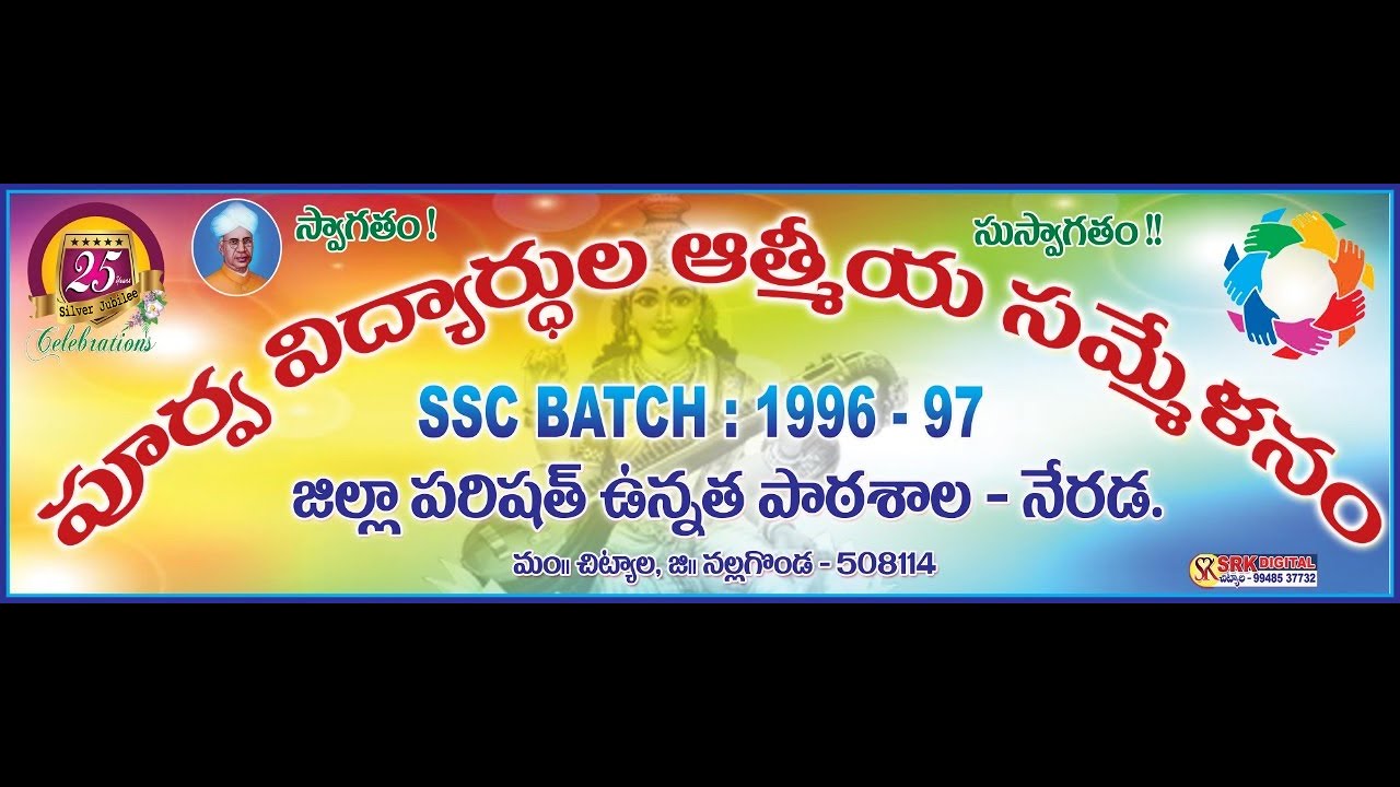 Reunion Of SSC Batch :1996-97 - YouTube