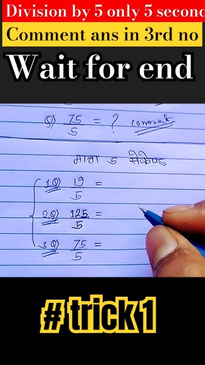 mathematics trick for divisible by 5 #maths #12thmathobjectiveforboardexam #mathstricks 😊🥰😍 ...