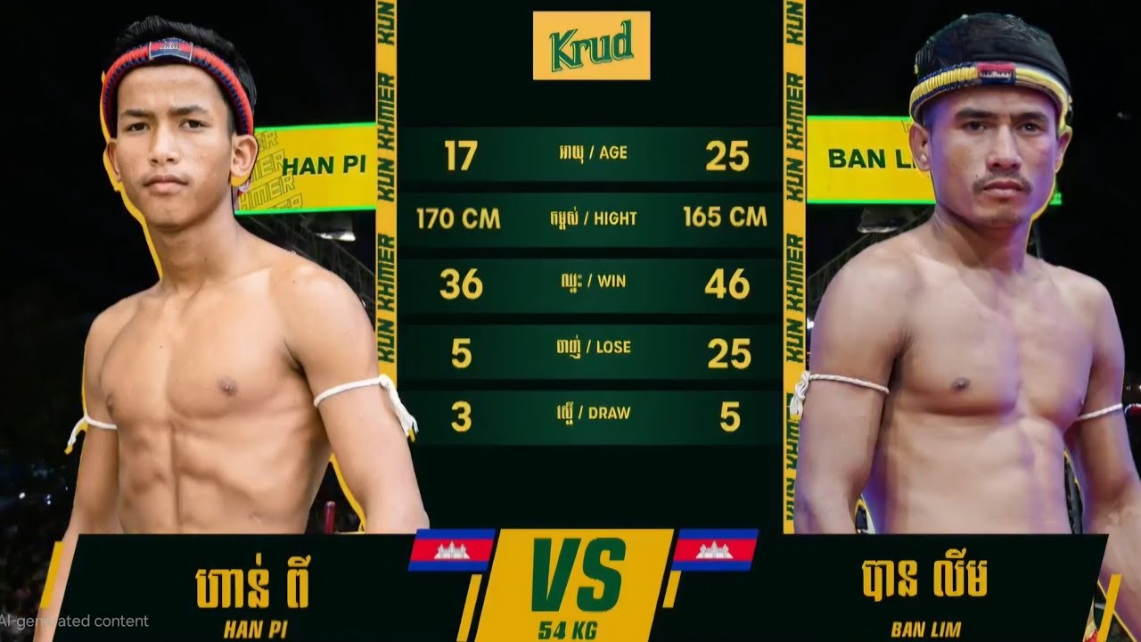 ហាន់ ពី (HAN PI) 🇰🇭 Vs 🇰🇭 បាន លីម (BAN LIM) | 14/11/2024 - YouTube