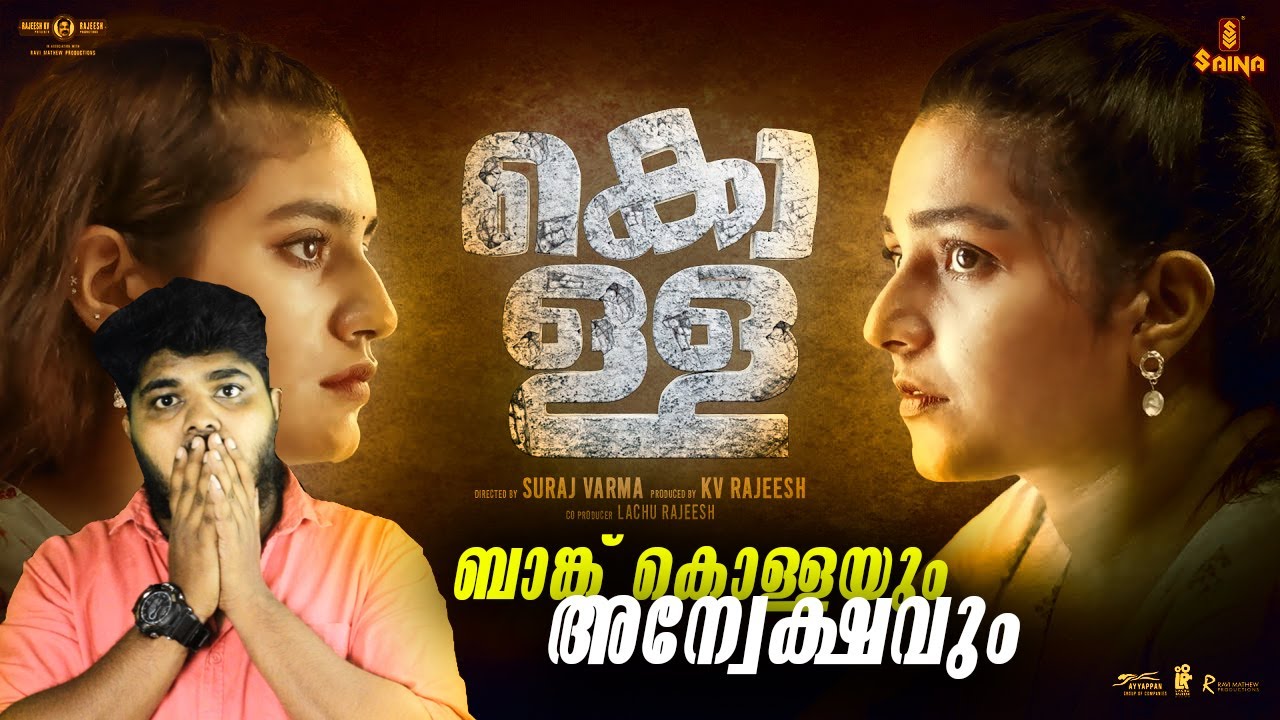 Kolla Malayalam Thriller Movie Review By CinemakkaranAmal | Rajisha ...