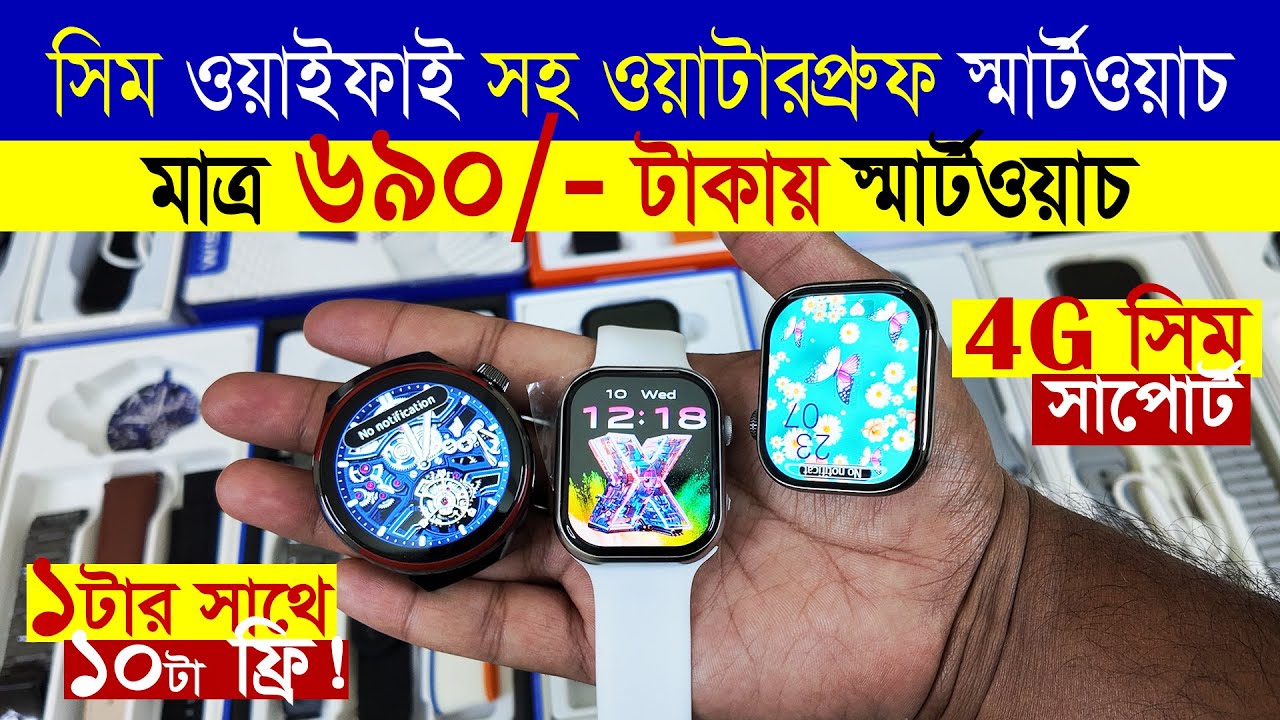 Smart Watch Price In Bangladesh 2025 | Buy Best Android Smartwatch ...