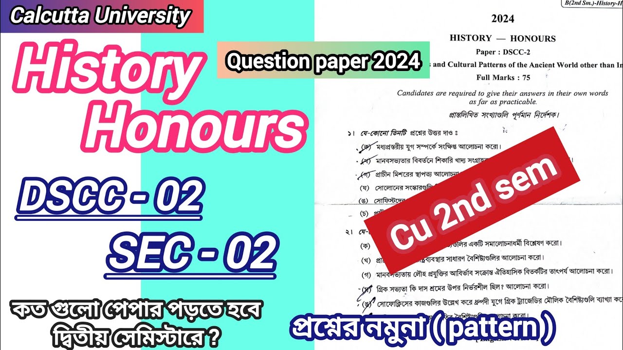 Cu 2nd semester History honours DSCC-02, SEC-02 question paper 2024 ...