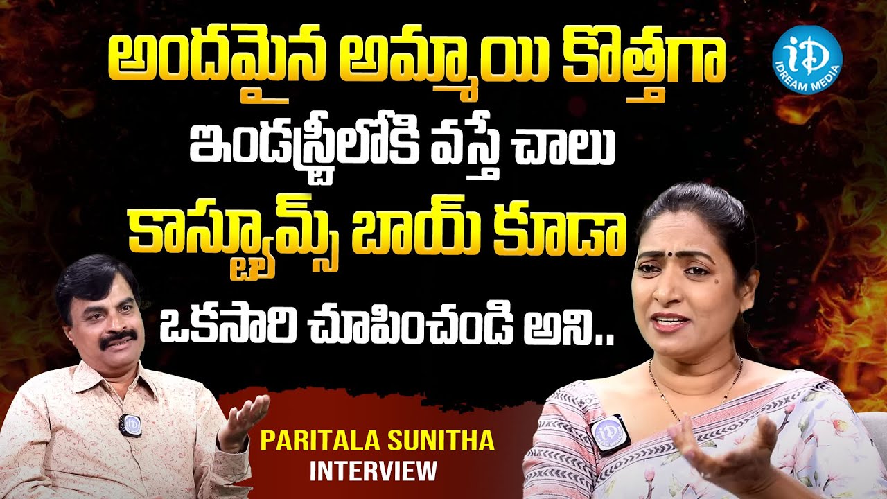 Actress Amani Emotional Exclusive Interview | Actress Amani Shares Her ...