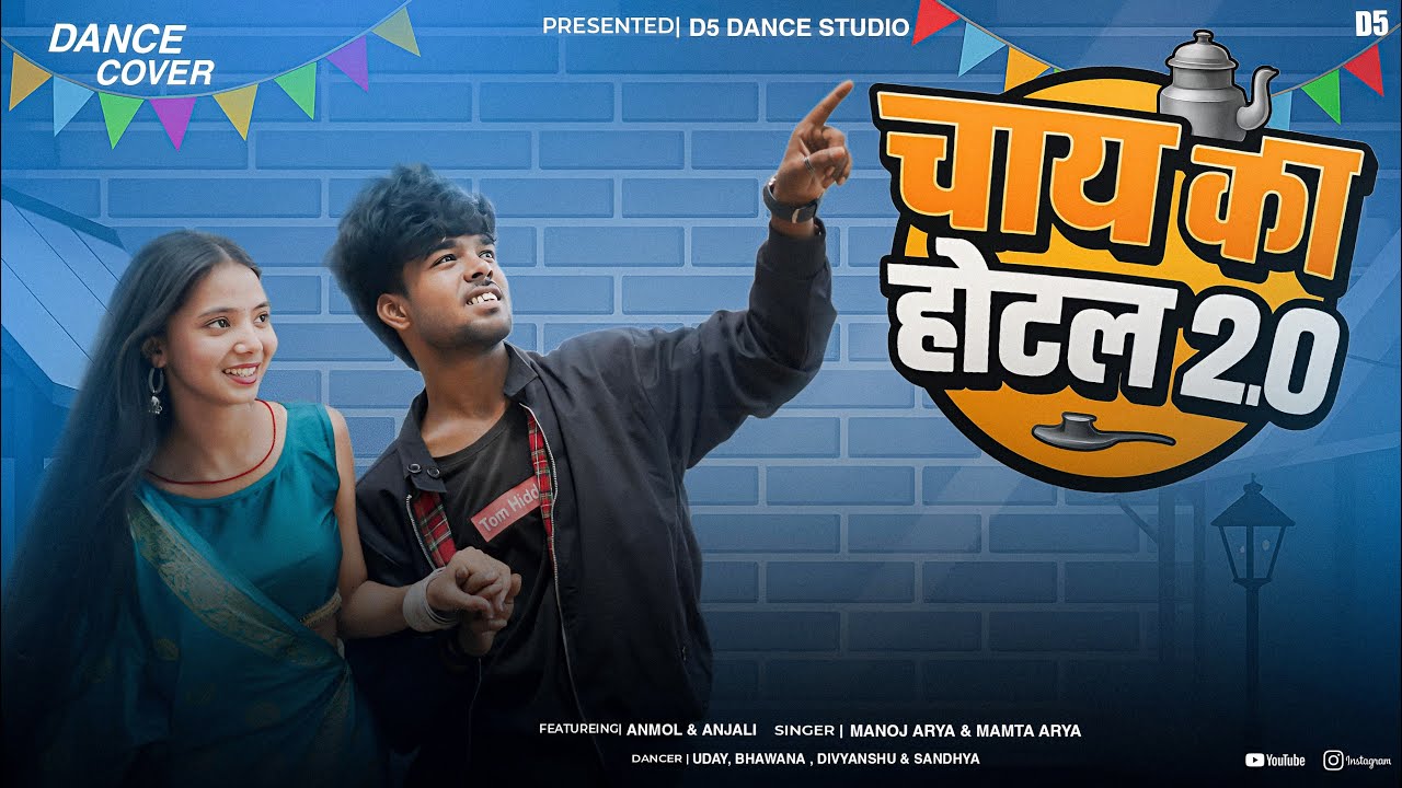 Caha ka Hotel 2.O | Dance Cover | Manoj Arya & Mamta Aryq | Shweta ...