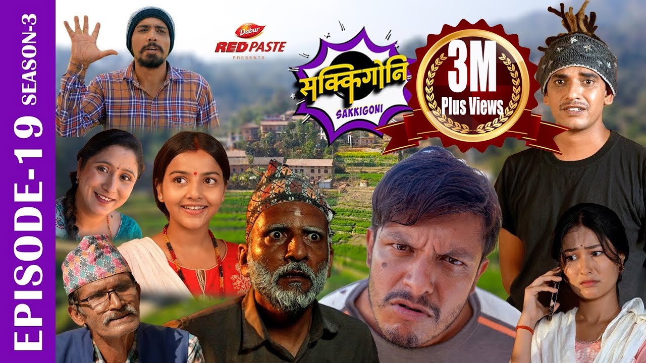 SAKKIGONI | S3 | EP 19 | Ft.Arjun, Kumar, Hari, Kamalmani, CP Pudasaini ...