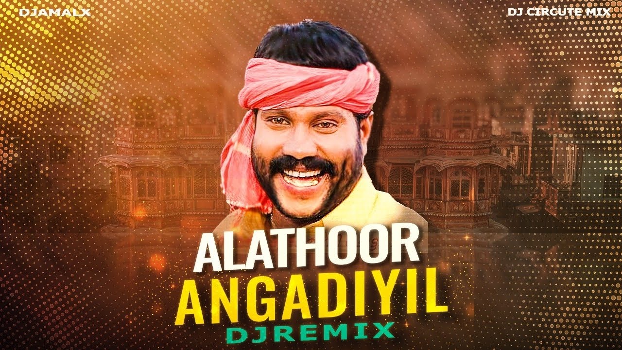 ALATHOOR ANGADIYIL | DJREMIX | CIRCUTE MIX | NADANPATTU | MANI CHETTAN💥 ...