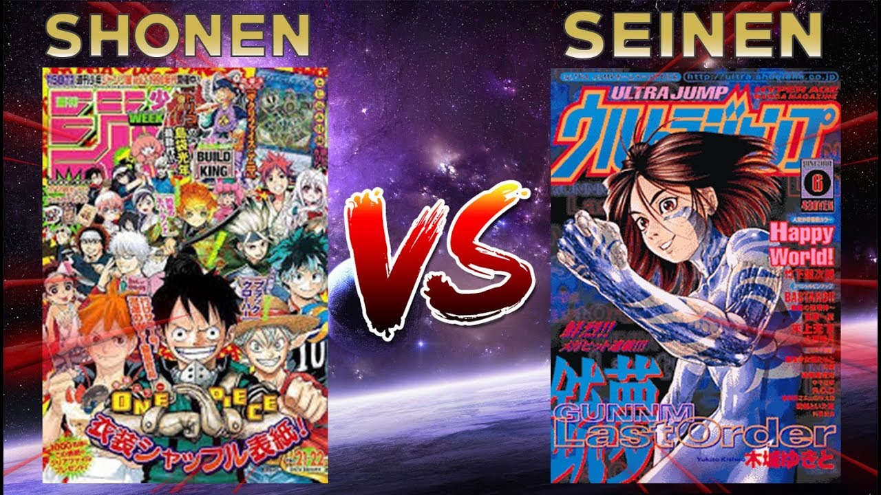 SHONEN VS SEINEN - YouTube