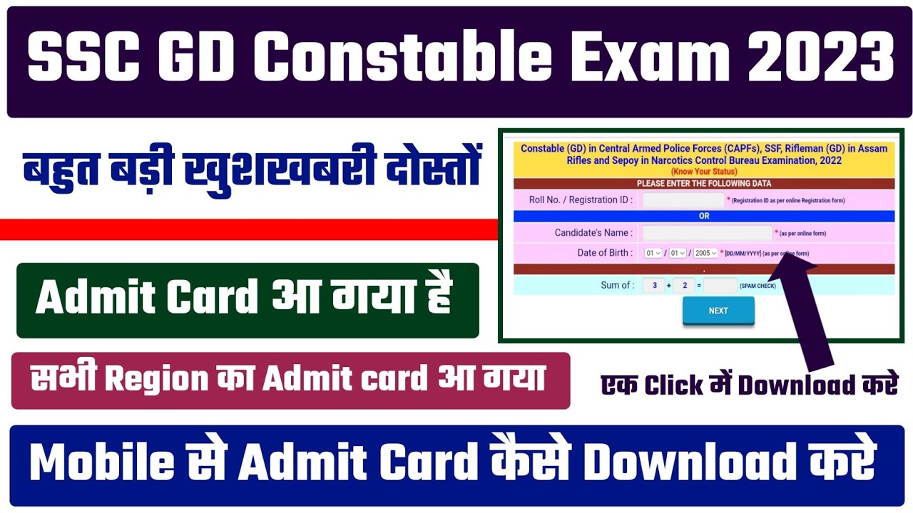 SSC Constable GD Admit Card Out 2022 | SSC GD Admit Card Download kaise ...