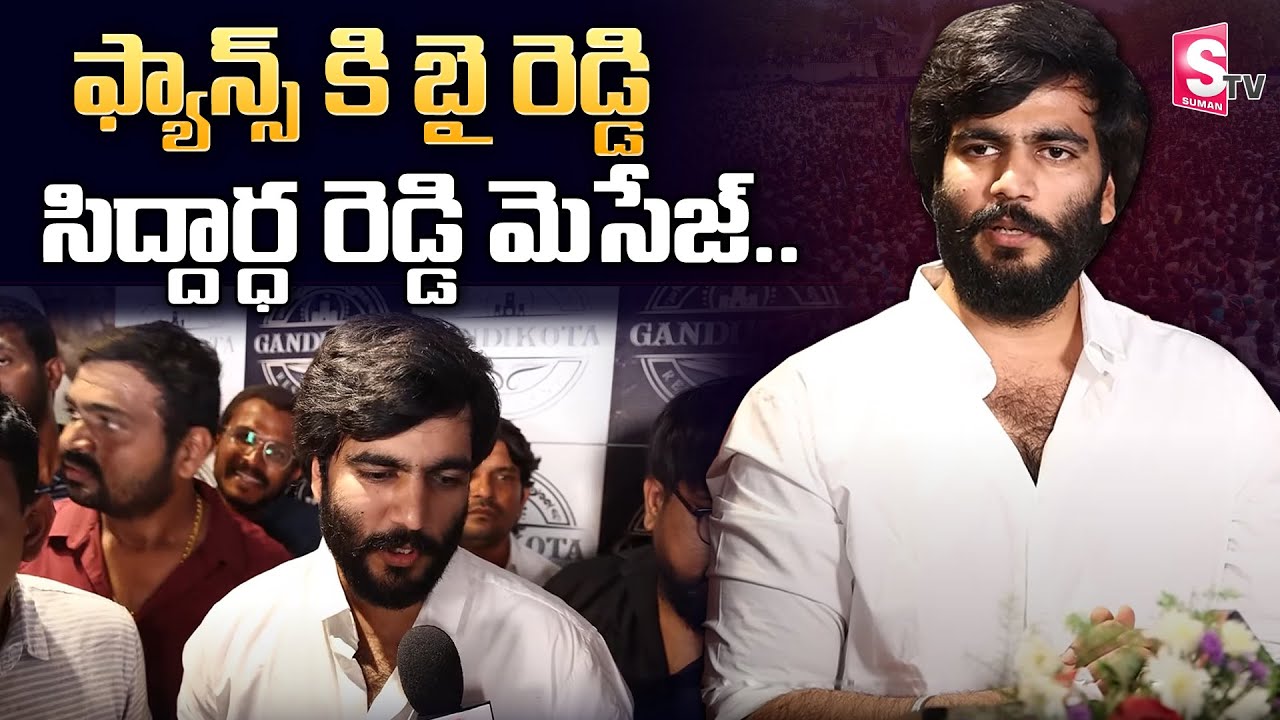 Byreddy Siddharth Reddy Message To His Fans | Byreddy Siddharth Reddy ...