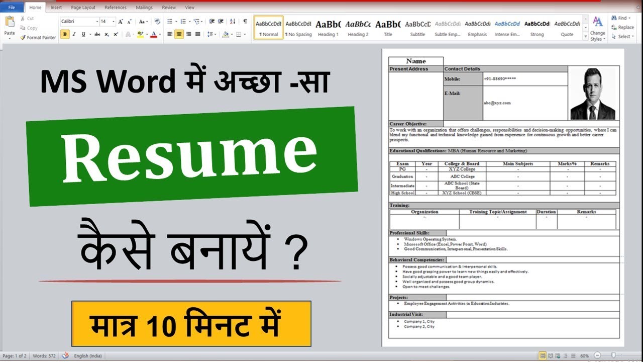 Resume Kaise Banaye 2020 MS Word me Resume Kaise Banaye Resume Kaise ...