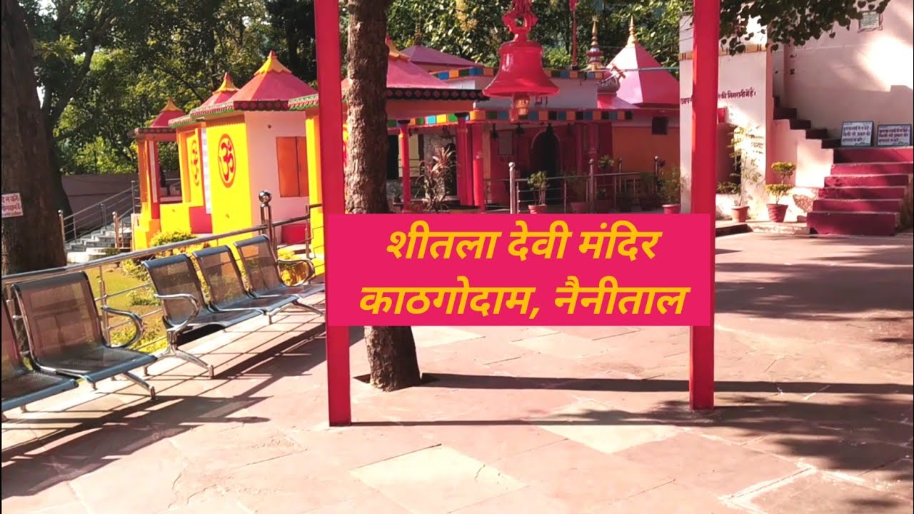 Maa Sheetla Devi Mandir🙏🙏 Haldwani Uttrakhand [Lokesh kanyal Vlogs ...