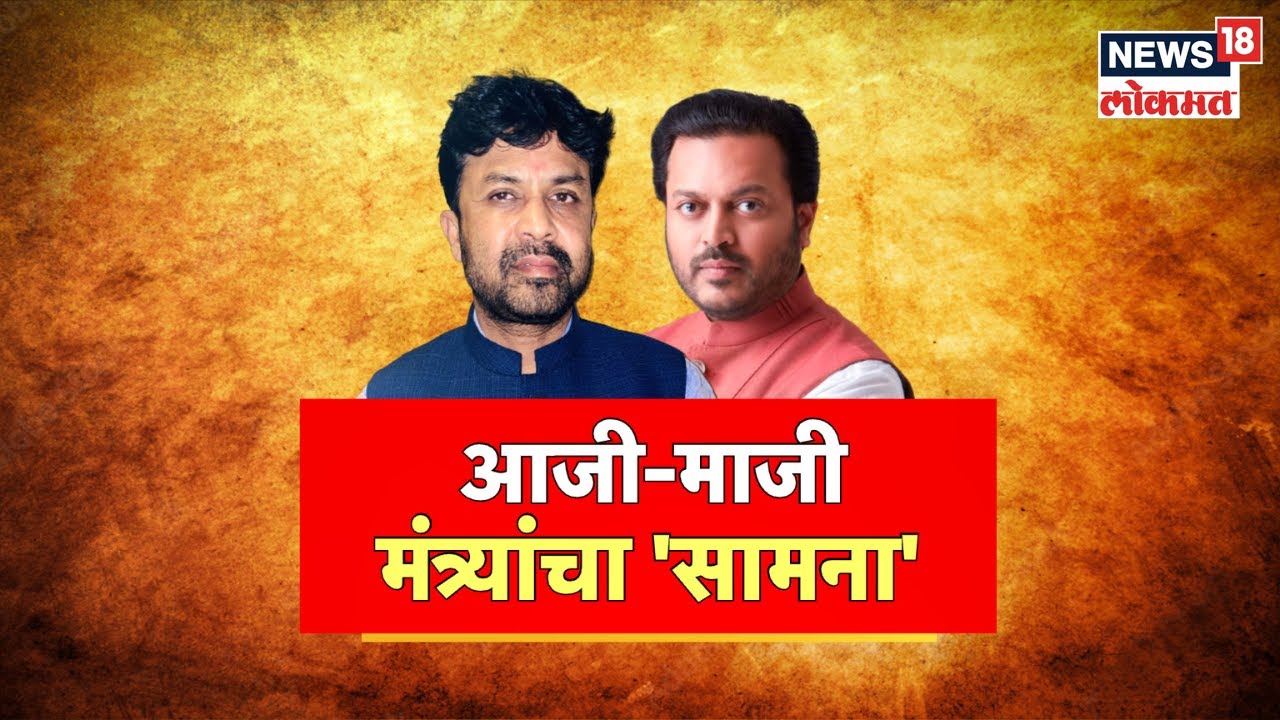 Amit Deshmukh VS Sanjay Bansode | Latur मध्ये देशमुख विरुद्ध बनसोडे वाद ...