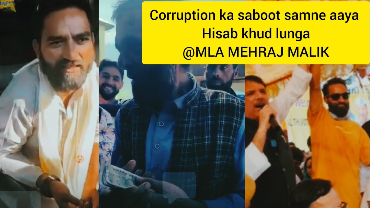 MLA Mehraj Malik k samne aya corruption ka sabot.MLA ne diya jaib ka ...
