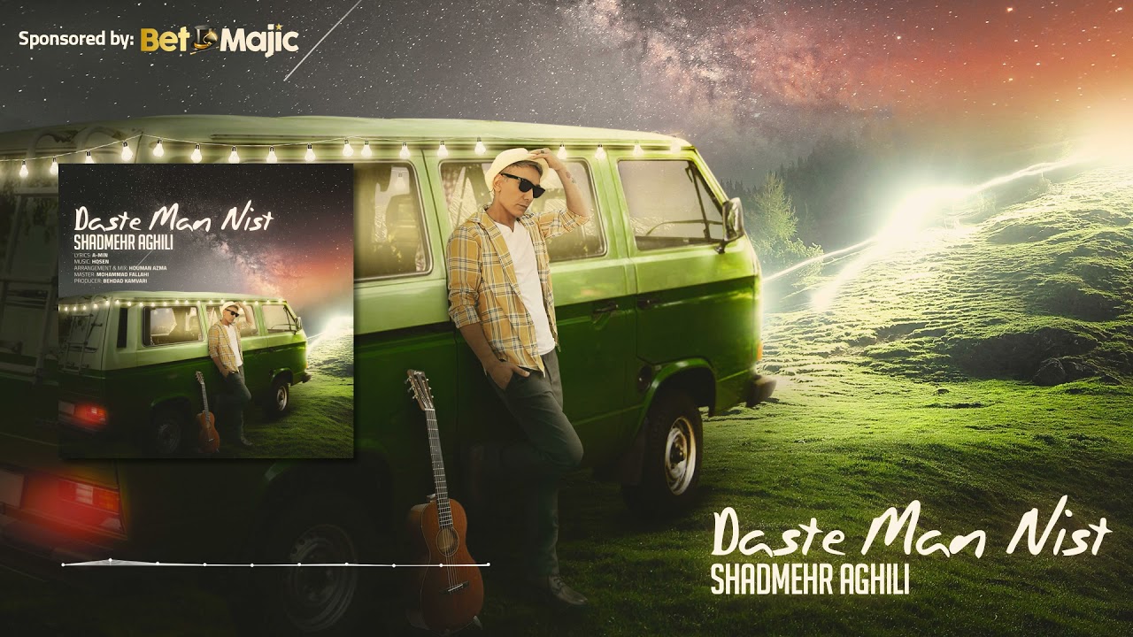 Shadmehr - Daste Man Nist OFFICIAL TRACK | شادمهر - دست من نیست - YouTube