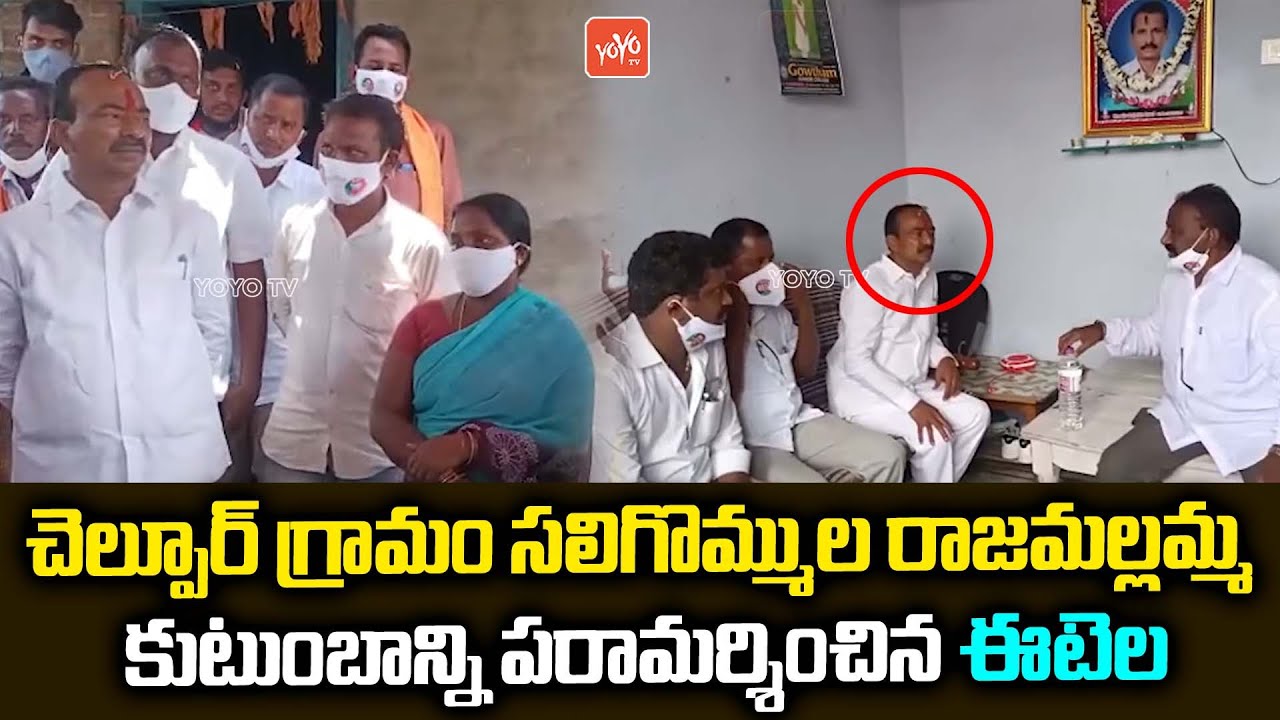 Etela Rajender Visits Saligommula Rajamallamma Family at Jammikunta ...