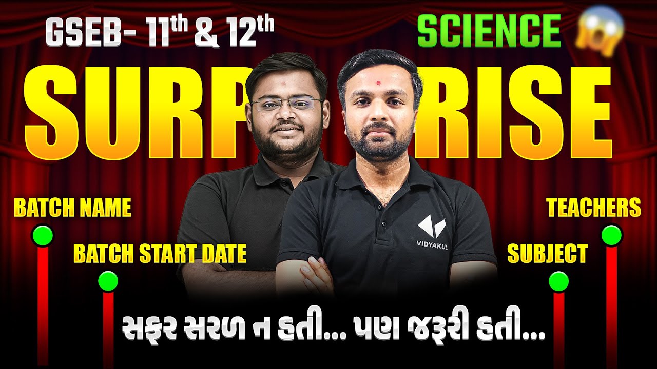 Biggest Surprise 🎁 | Std 11 & 12 Science Batch All Information in ...