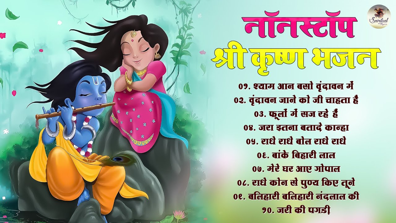 Non Stop Beautiful Krishna Bhajans | Krishna Songs, कृष्ण भजन | Krishna ...