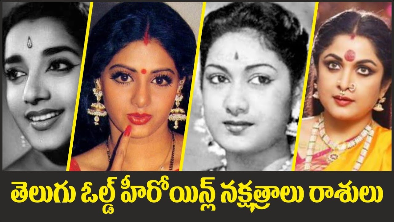 Top Telugu old Heroines Rasulu / Nakshatralu south actresses zodiac ...