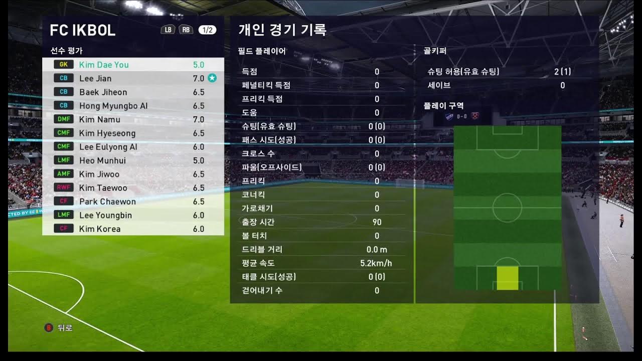 FC IKBOL EPL 11R (vs 웨스트햄) - YouTube