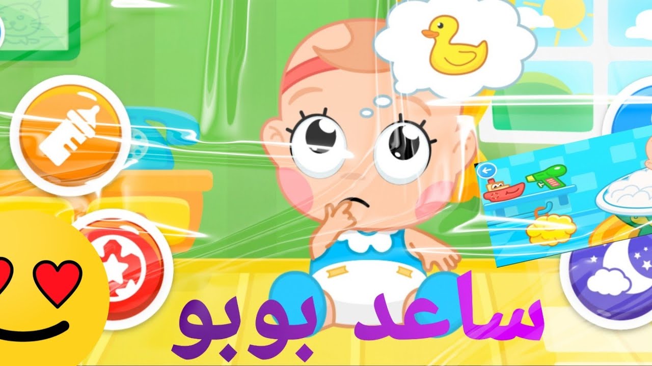الطفل بوبو 😚😚 le petit bobo 😍😍 - YouTube