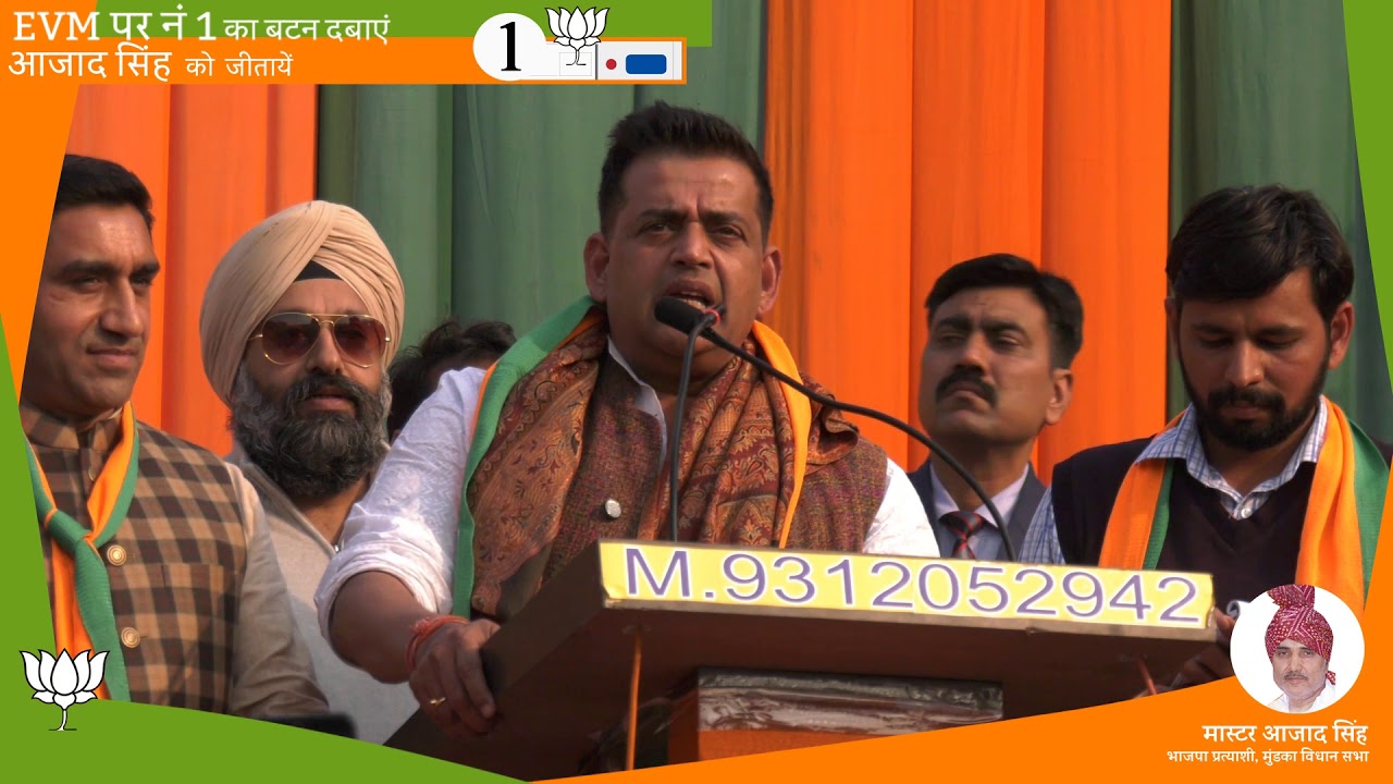 Mundka Vidhan Sabha 2020 - YouTube
