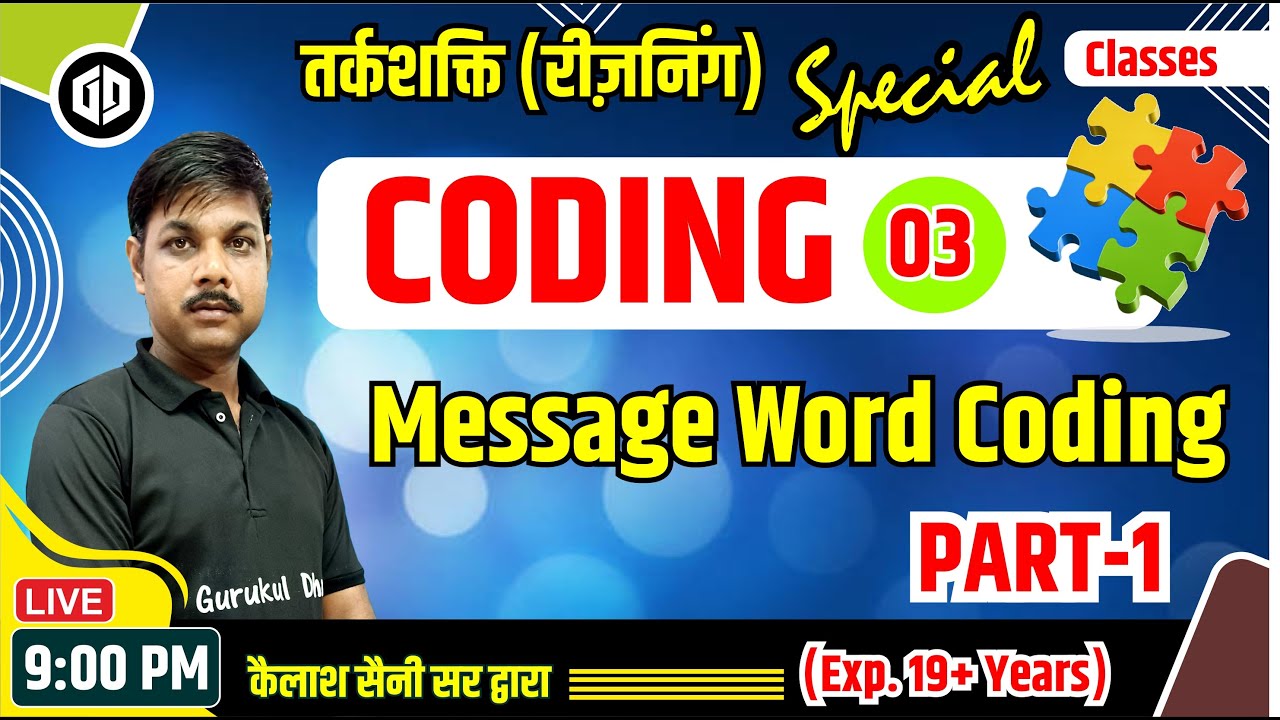 LIVE 🔴 Message Word Coding Reasoning Topic wise by Kailash Saini Sir Gurukul Dham Class App ...