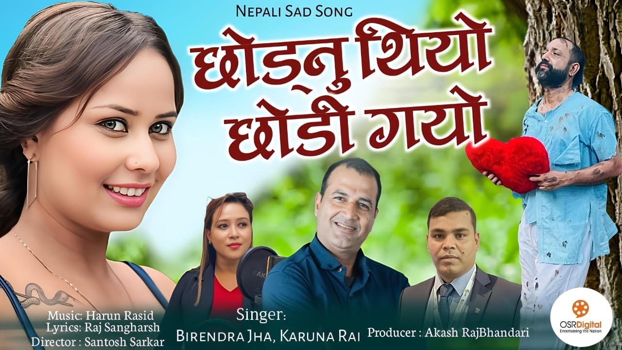 Chhodnu Thiyo Chhodi Gayau || Dinesh, Susmita, RG, Hompi, Partap || New ...