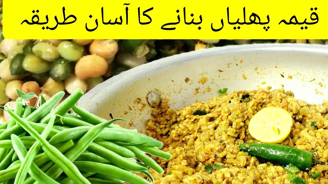 Qeema Phaliyan Recipe in Urdu || Green Beans - YouTube