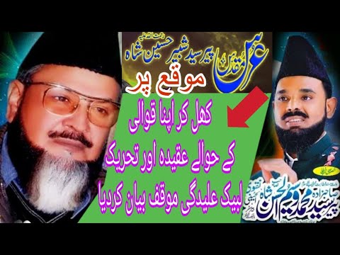 Urss Peer Shabir Hussain Shah | Sayed Shabir Hussain Shah | Sayed ...