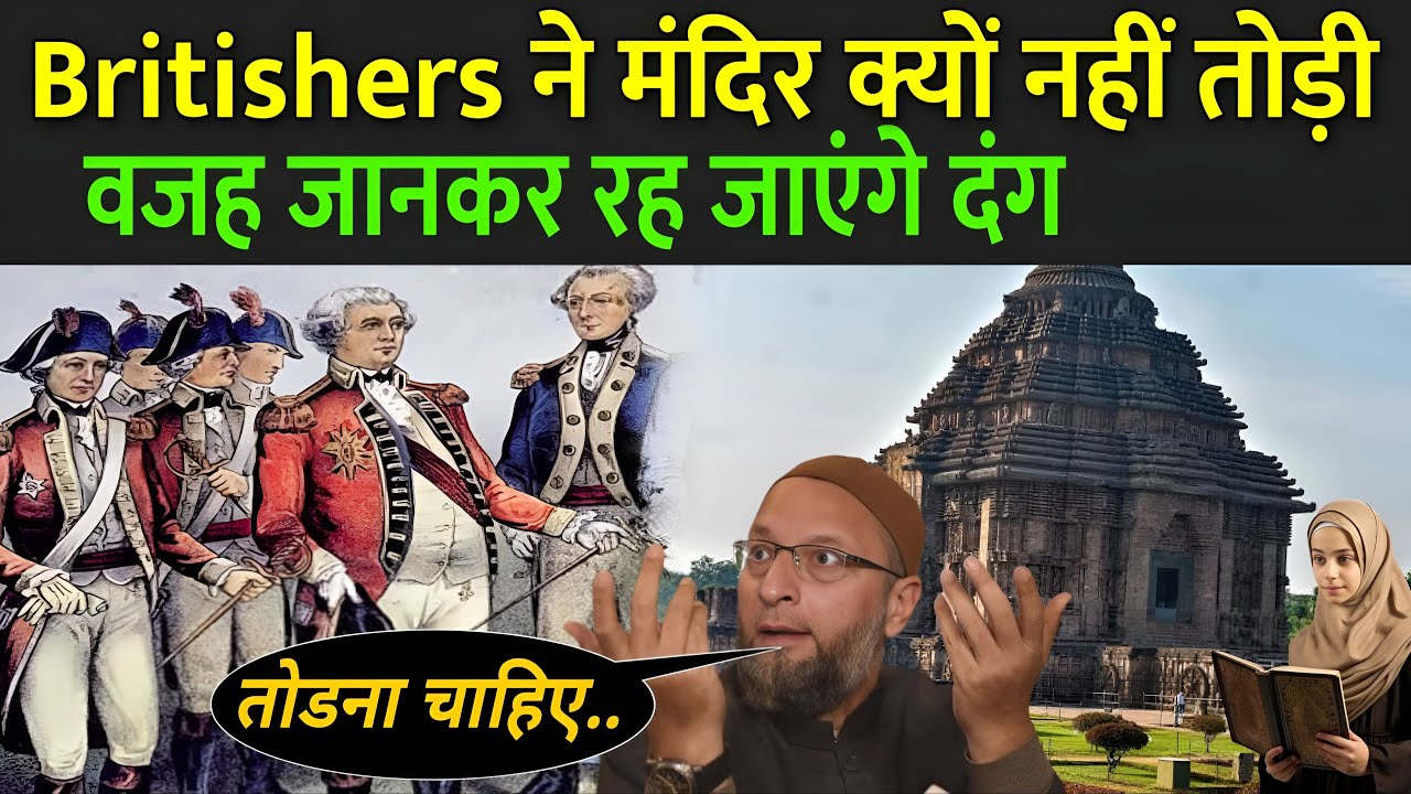जानिए Britishers ने मंदिर क्यों नहीं तोड़ी, वजह जानकर रह जाएंगे दंग ...