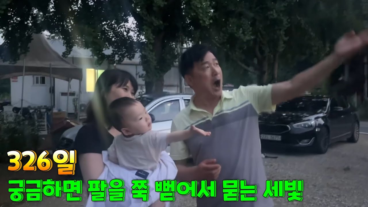 호기심 많은 세빛 궁금하면 팔을 쭉~ 뻗어요. - YouTube