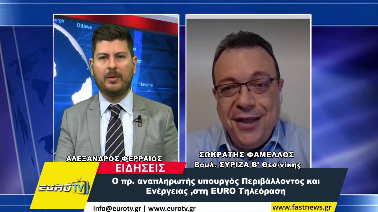 Δελτίο ειδήσεων με τον Αλέξανδρο Φερραιο-καλεσμένος ο Σωκρατης Φάμελλος ...